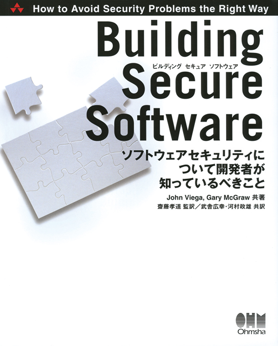 Secure Rotunda Software